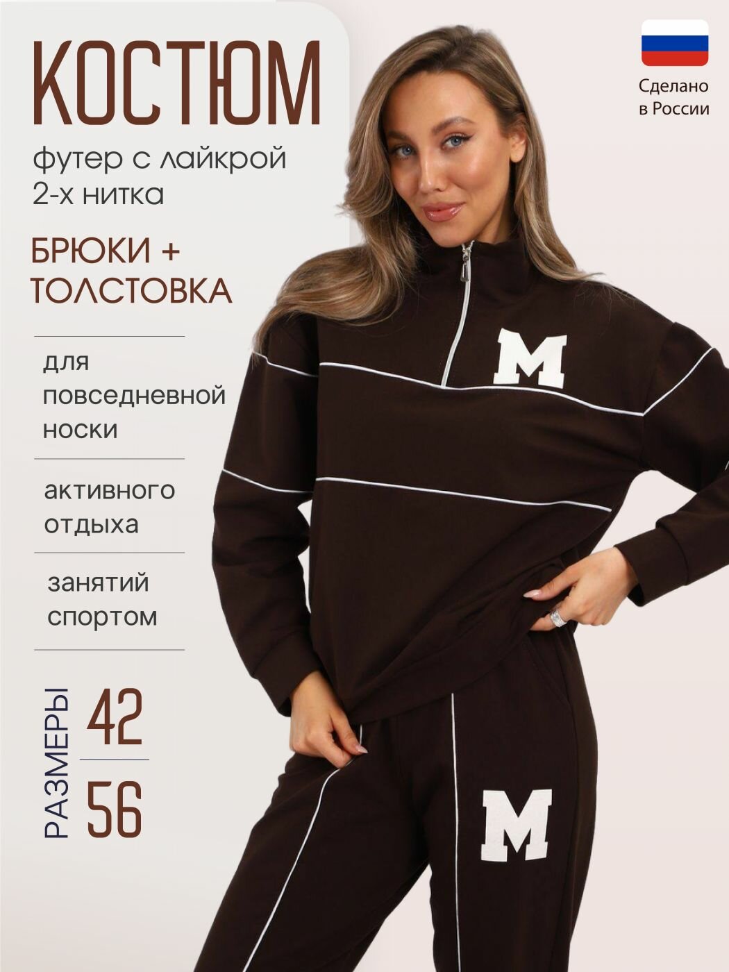 Комплект одежды