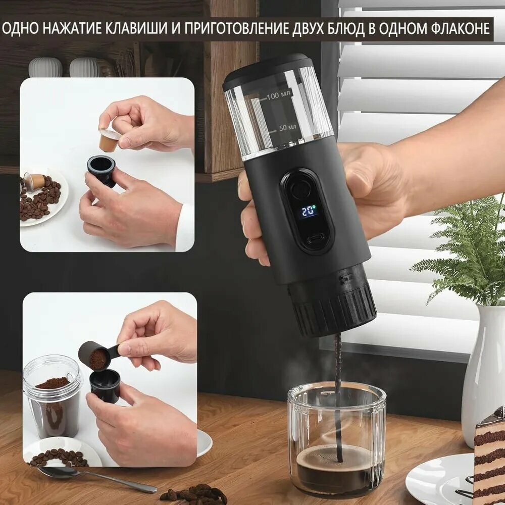 Кофеварка комбинированная 无线便携意式咖啡机, черный