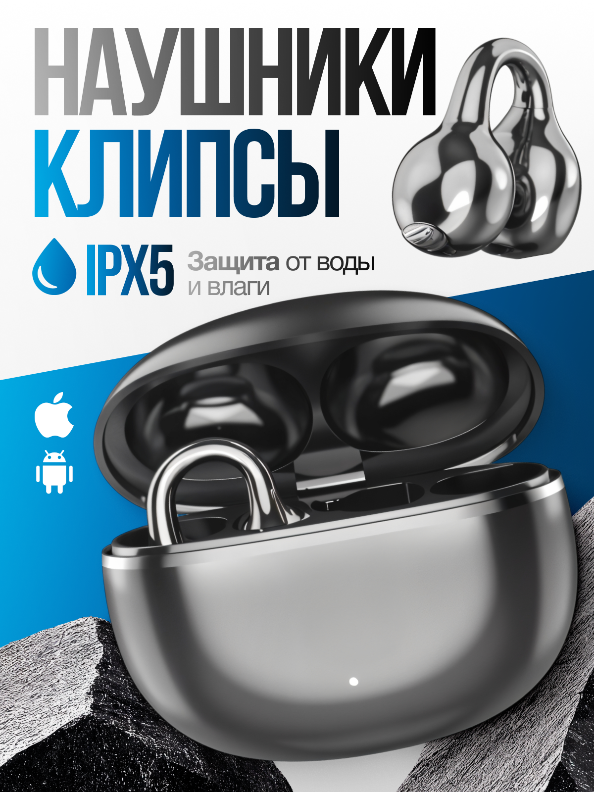 Наушники клипсы беспроводные Bluetooth
