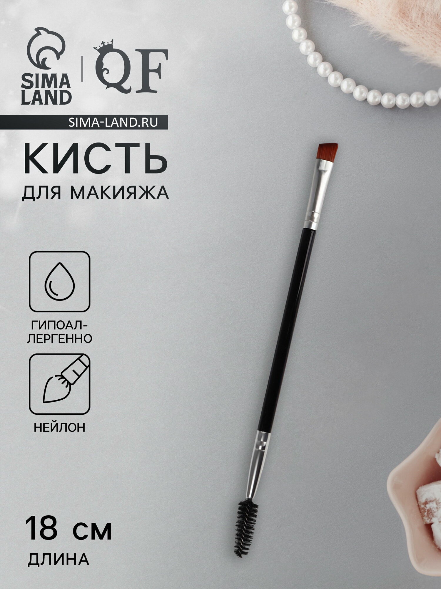 Кисть для макияжа, двусторонняя, с щёточкой, 18, вид: двусторонняя, 3 шт.