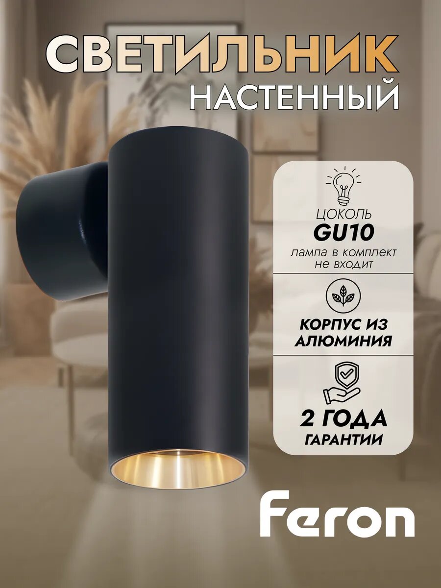 Светильник настенный бра под лампу GU10