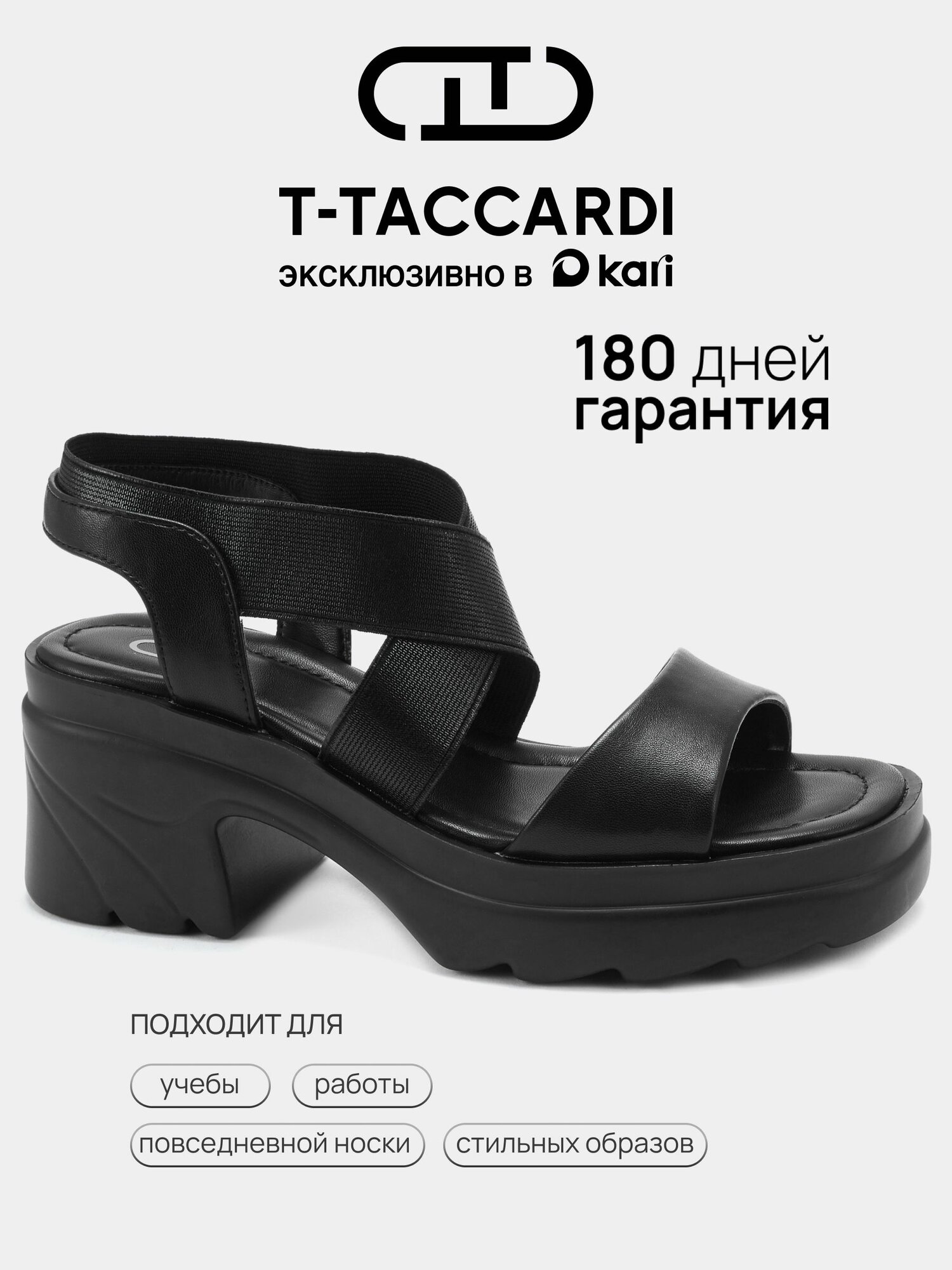 Босоножки Весна-лето 2026