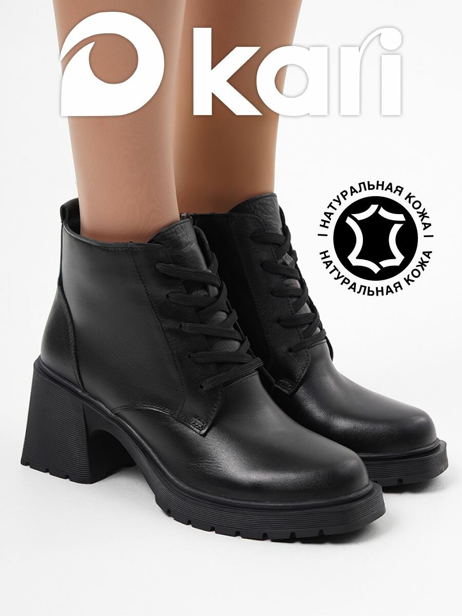 Ботильоны Осень-зима 2025