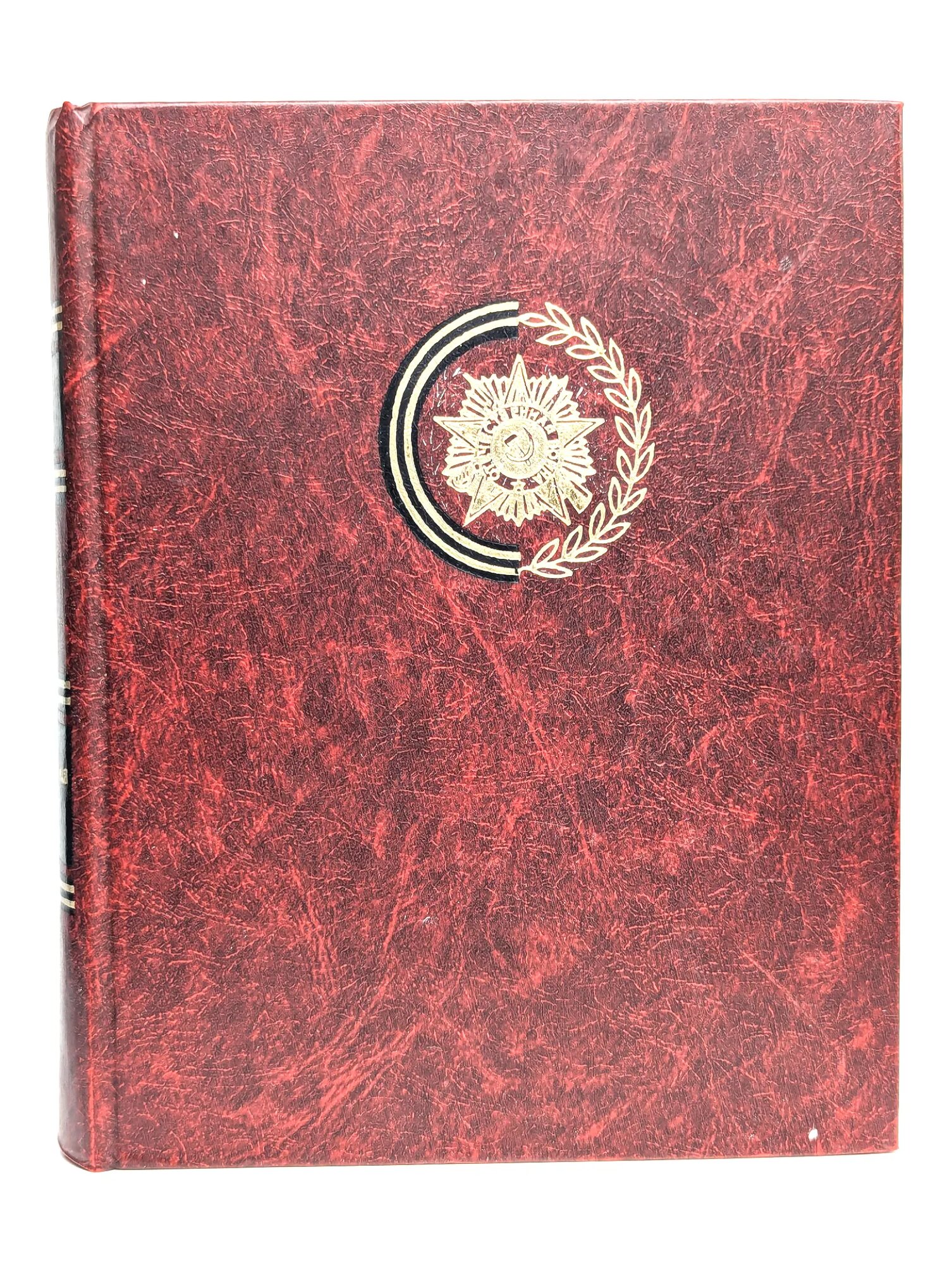Венок славы. Том 4 сост. Корнеев А. А. 1984