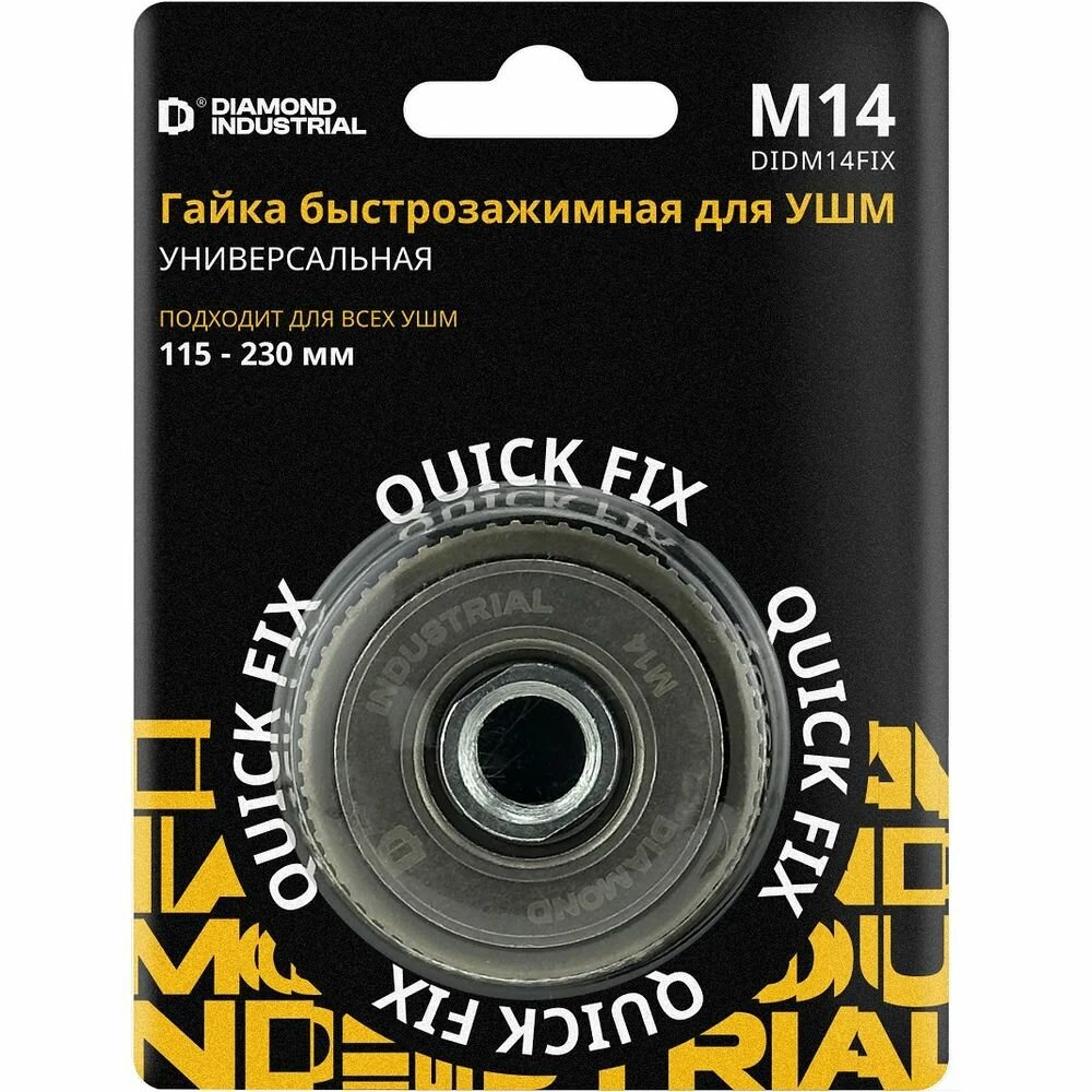 Быстрозажимная гайка для УШМ Diamond Industrial DIDM14FIX