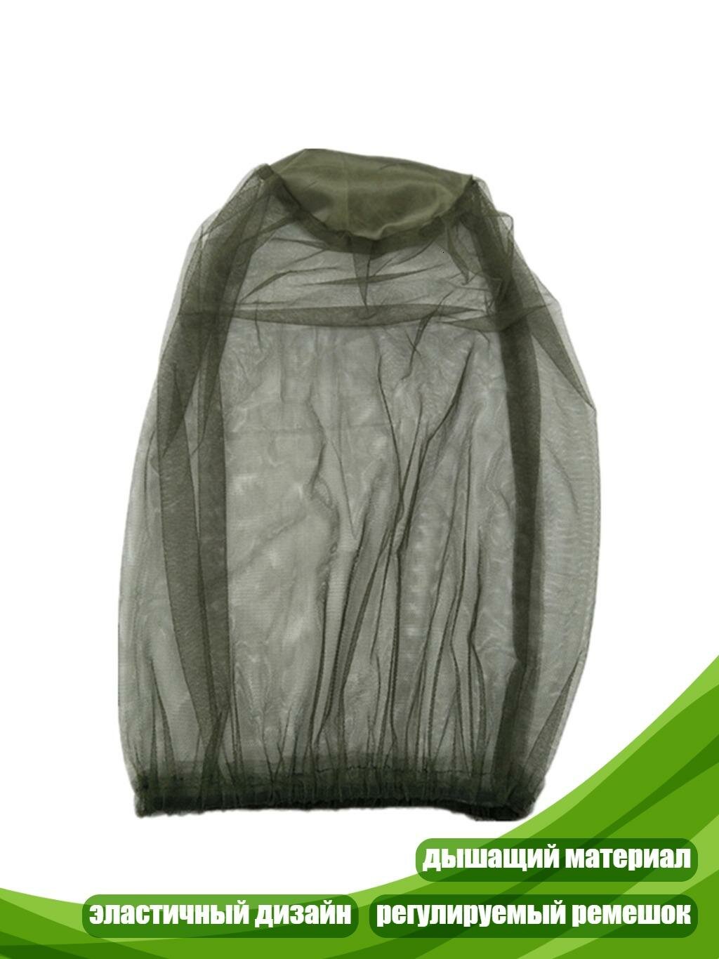 Противомоскитная шляпа с сеткой для рыбалки, защита лица и шеи от насекомых, Армейский Зеленый