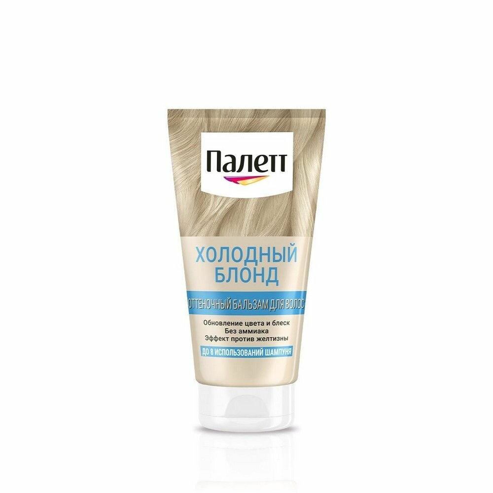 Оттеночный бальзам для волос Палетт Холодный Блонд 150мл