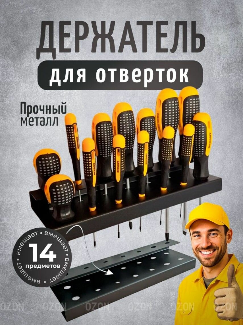 Система хранения инструментов