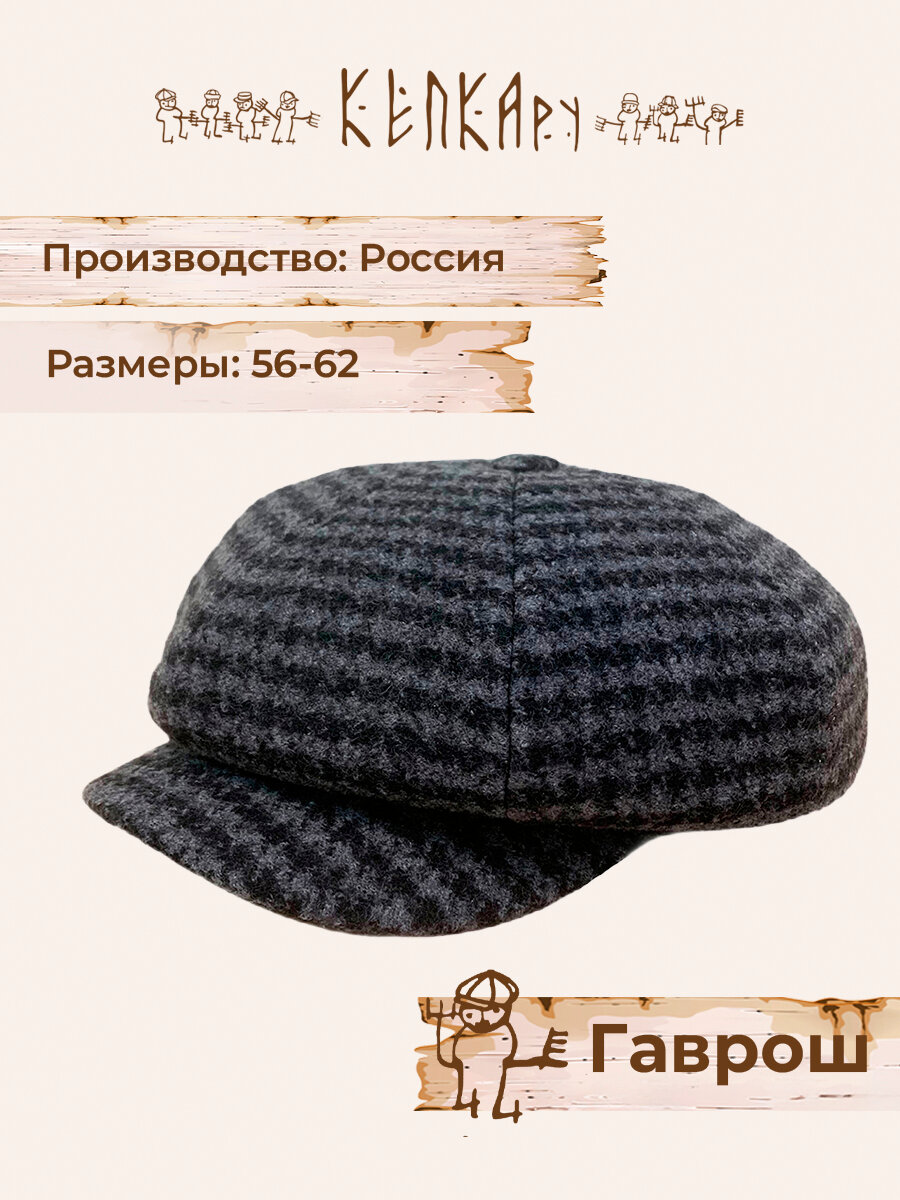 Кепка для мужчин и женщин