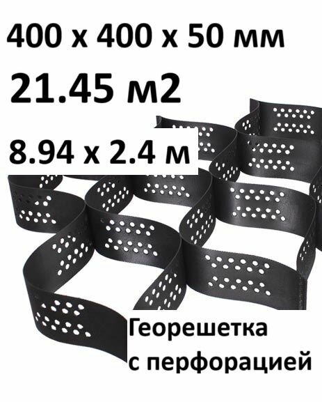 Георешетка