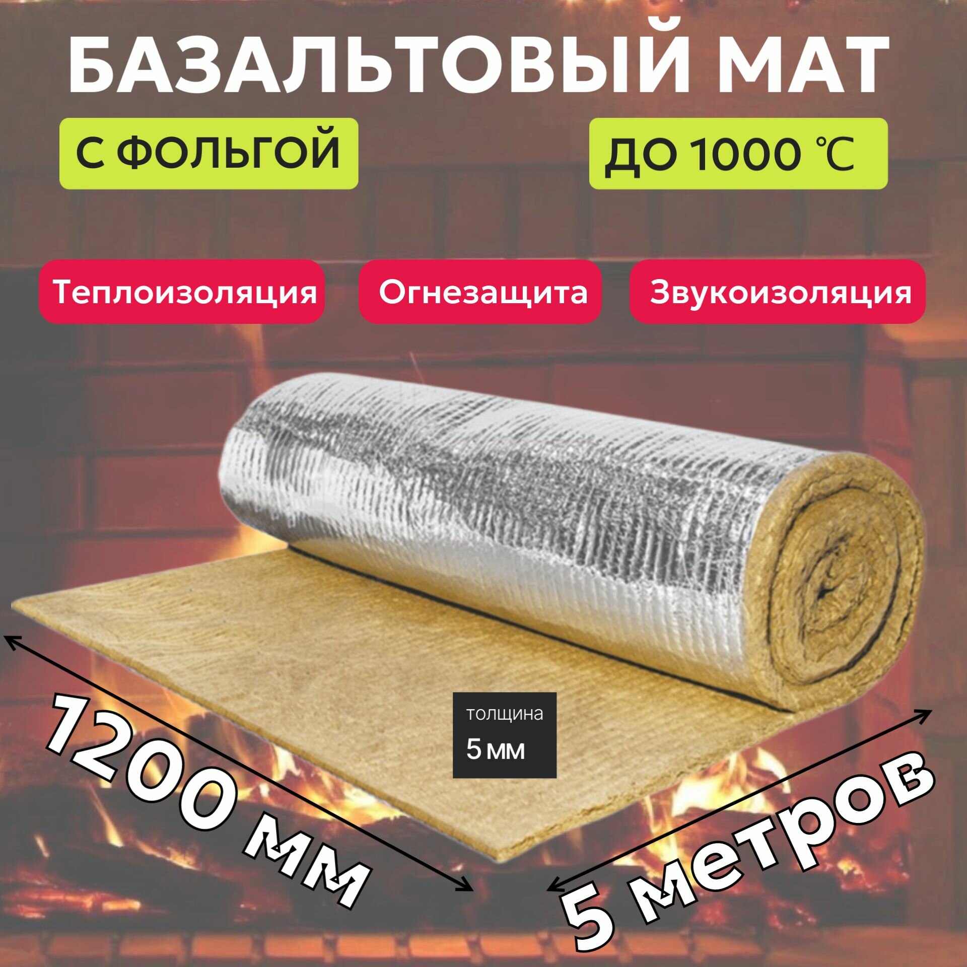 Теплоизоляционный материал