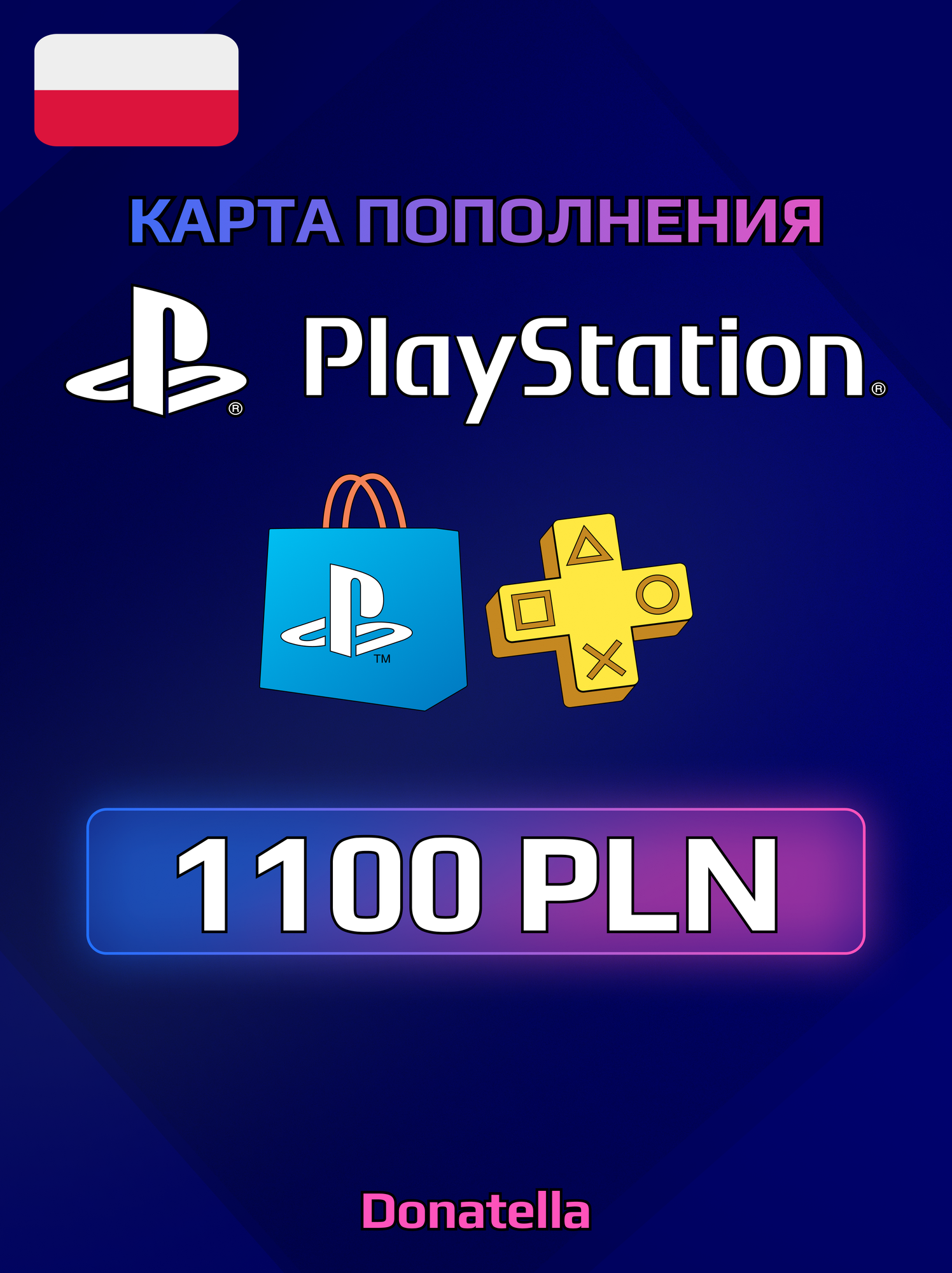 Пополнение счета PlayStation Store, 1100 ZL, Польша | Цифровой код, подарочная карта | PlayStation Gift Card Poland