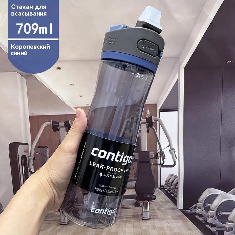 Contigo Термокружка, 0.7 л