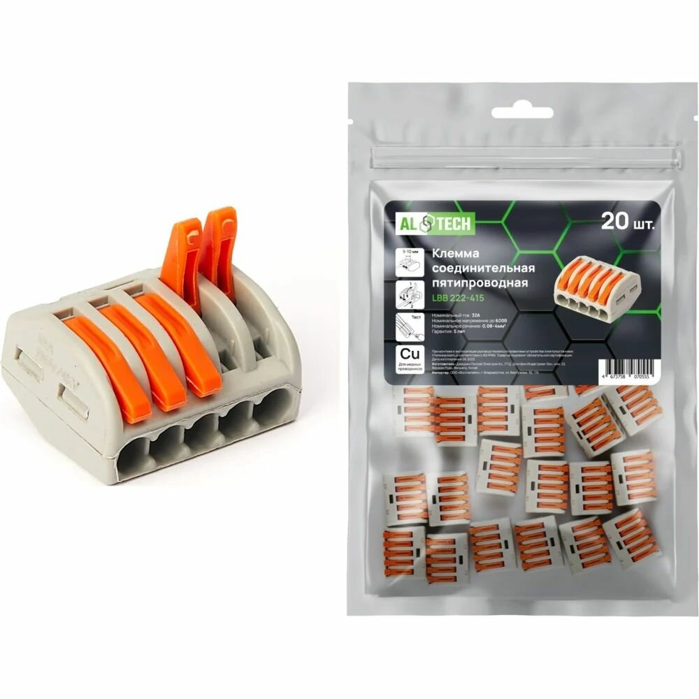 Клемма соединительная ALTECH LBB222-415, 20шт, ZIP пакет 4673758070555