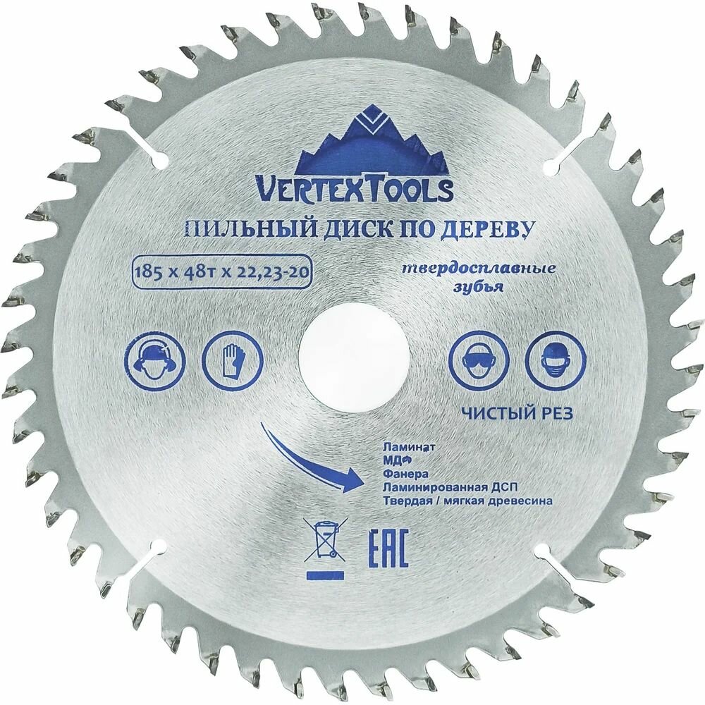 Пильный диск по дереву 185x22.23-20 мм, 48Т vertextools 185-48-22
