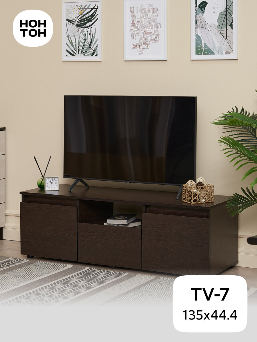 Тумба под телевизор напольная Нонтон TV-7, 135х44х44 см, венге