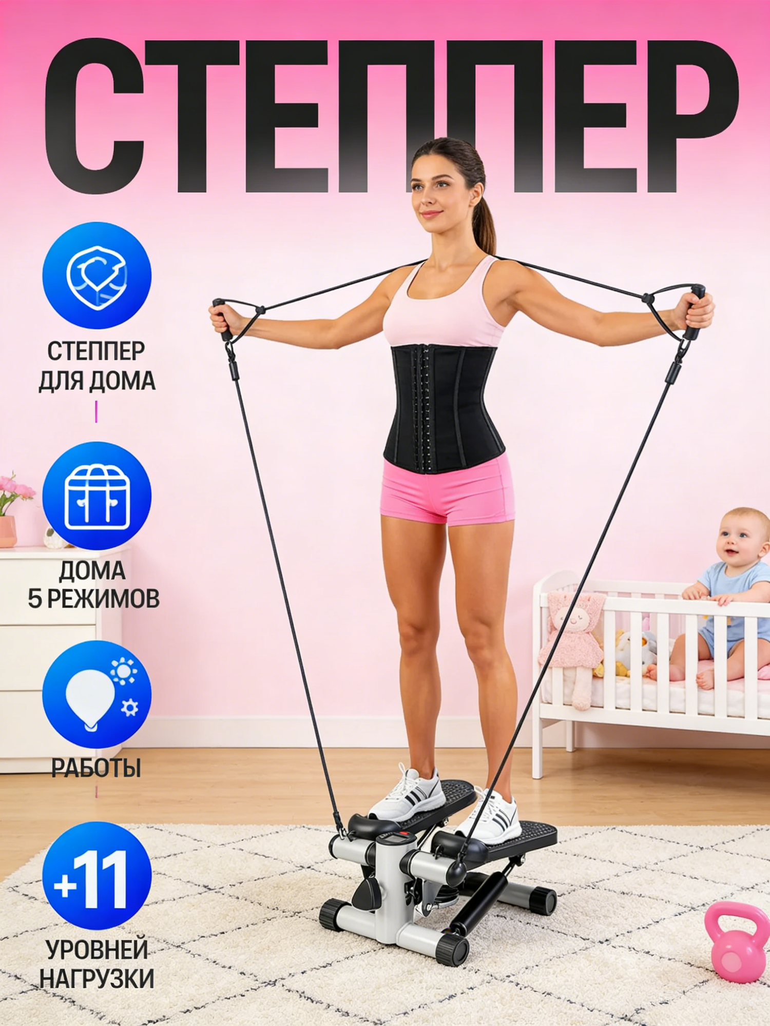 Степпер-тренажер, для похудения, с эспандерами, домашний, max 150кг