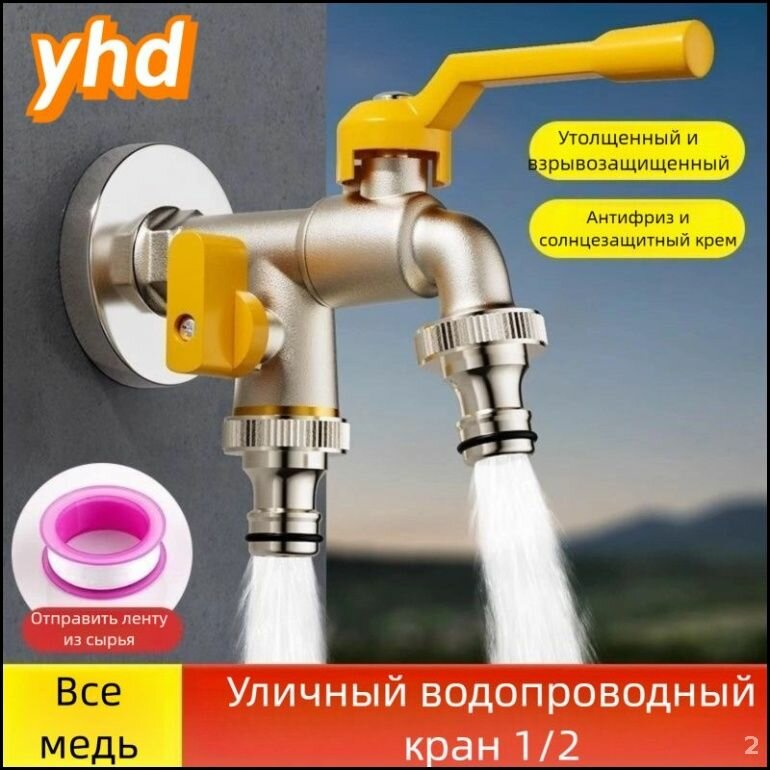 Наружный морозостойкий кран, незамерзающий готовый к зиме водопроводный простой в использовании для садового двора и патио