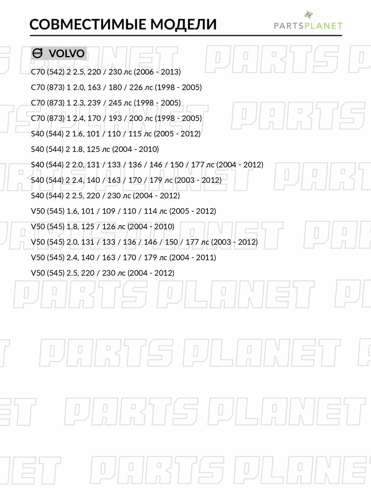 Фильтр салонный, для Форд Фокус 2 2004-2012, Вольво C30 2006-2012, C70 1 1998-2005, S40 2 2005-2012, V50 2005-2012 арт DCF235P — фото 1