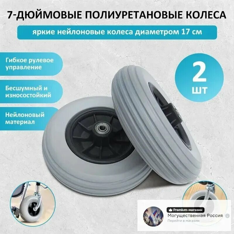 Переднее литое колесо на , размер 200х50, 2шт, Аксессуары для инвалидных колясок, серый