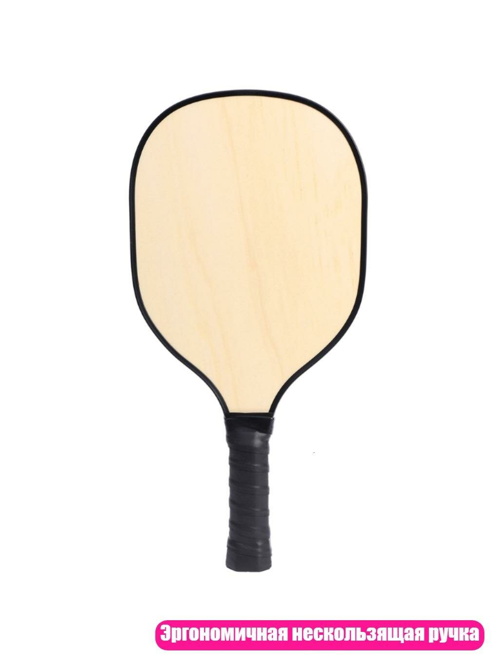 Деревянная ракетка для пиклбола