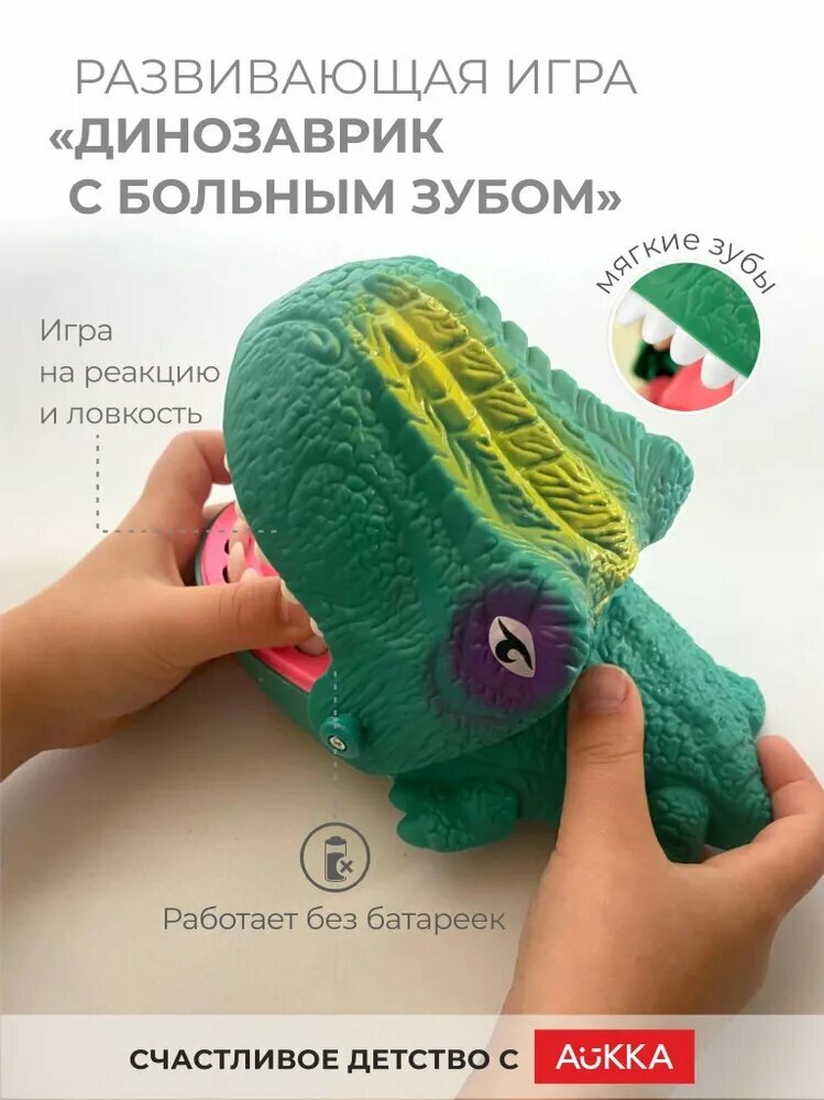 Настольная игра Динозавр Зубастик для малышей