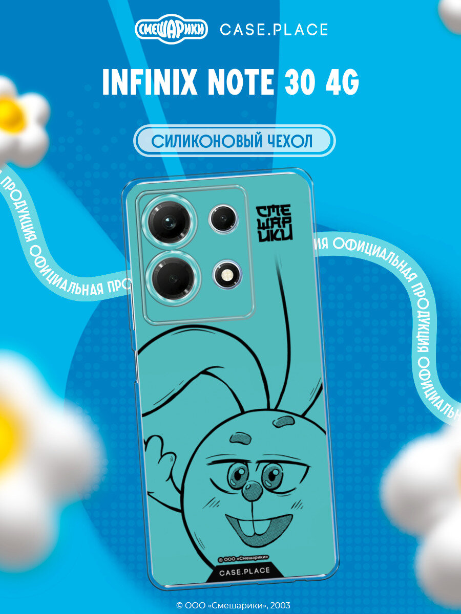 Чехол на Infinix Note 30 4G / Инфиникс Нот 30 4G с принтом Аниме Крош