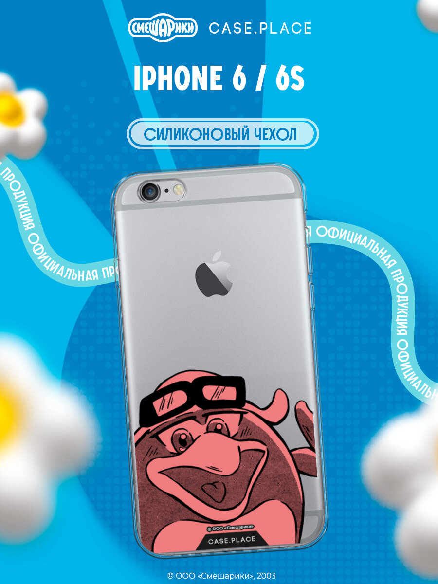Чехол на Apple iPhone 6/6S / Айфон 6/6S с принтом Смешарики. Аниме Пин