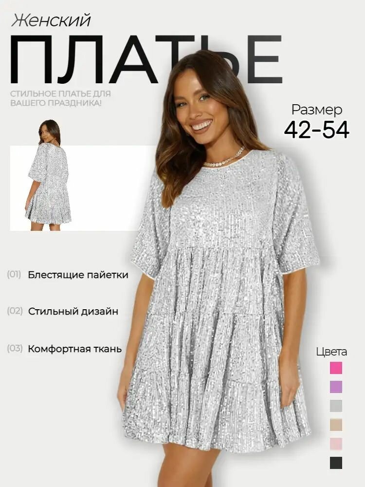 Платье Весна-лето 2025