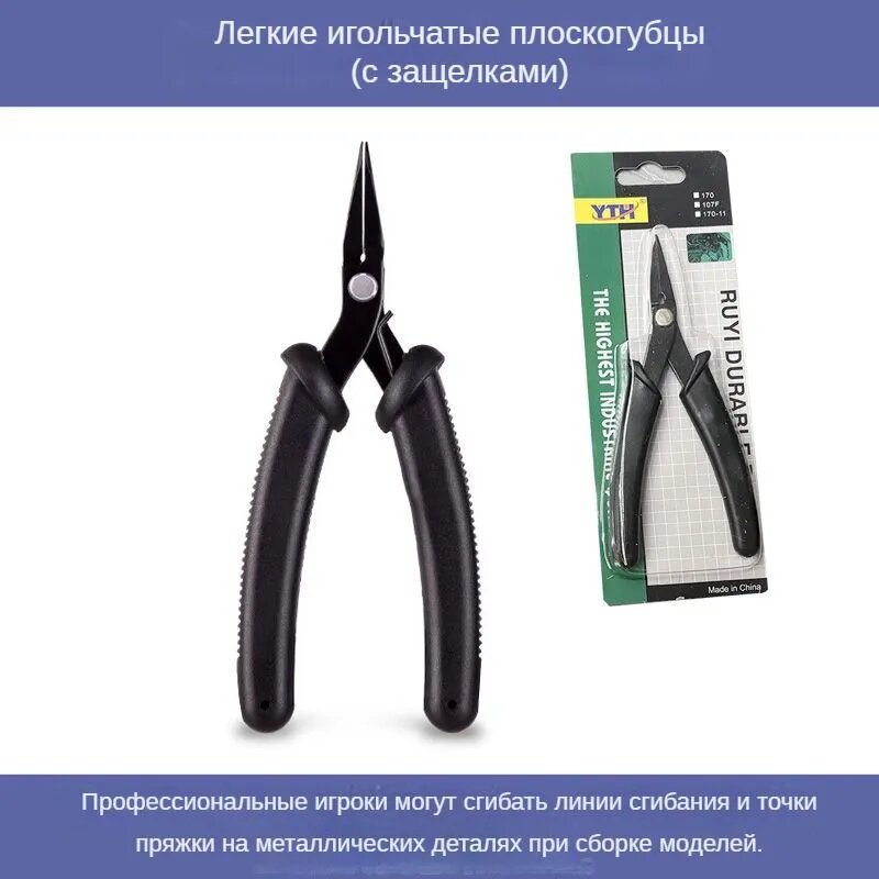 Инструмент для рукоделия и творчества - бокорезы (кусачки) для точной резки пластика и проволоки, чёрный/жёлтый — фото 1