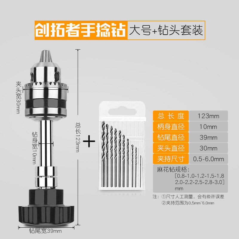 Ручная сверлильная машина, ручная сверлильная машина, маленький инструмент для DIY, ручная сверлильная машина, ручная сверлильная машина Wenwan, ручной пробойник для грецких орехов, инструмент для сверления