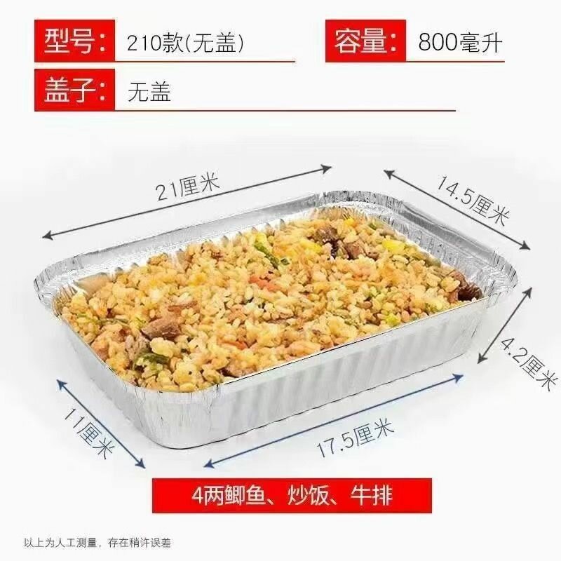 Коробка из фольги для барбекю, устойчивая к высоким температурам, утолщенная с крышкой, оптовая прямоугольная одноразовая тарелка для открытого огня, тарелка для фритюрницы