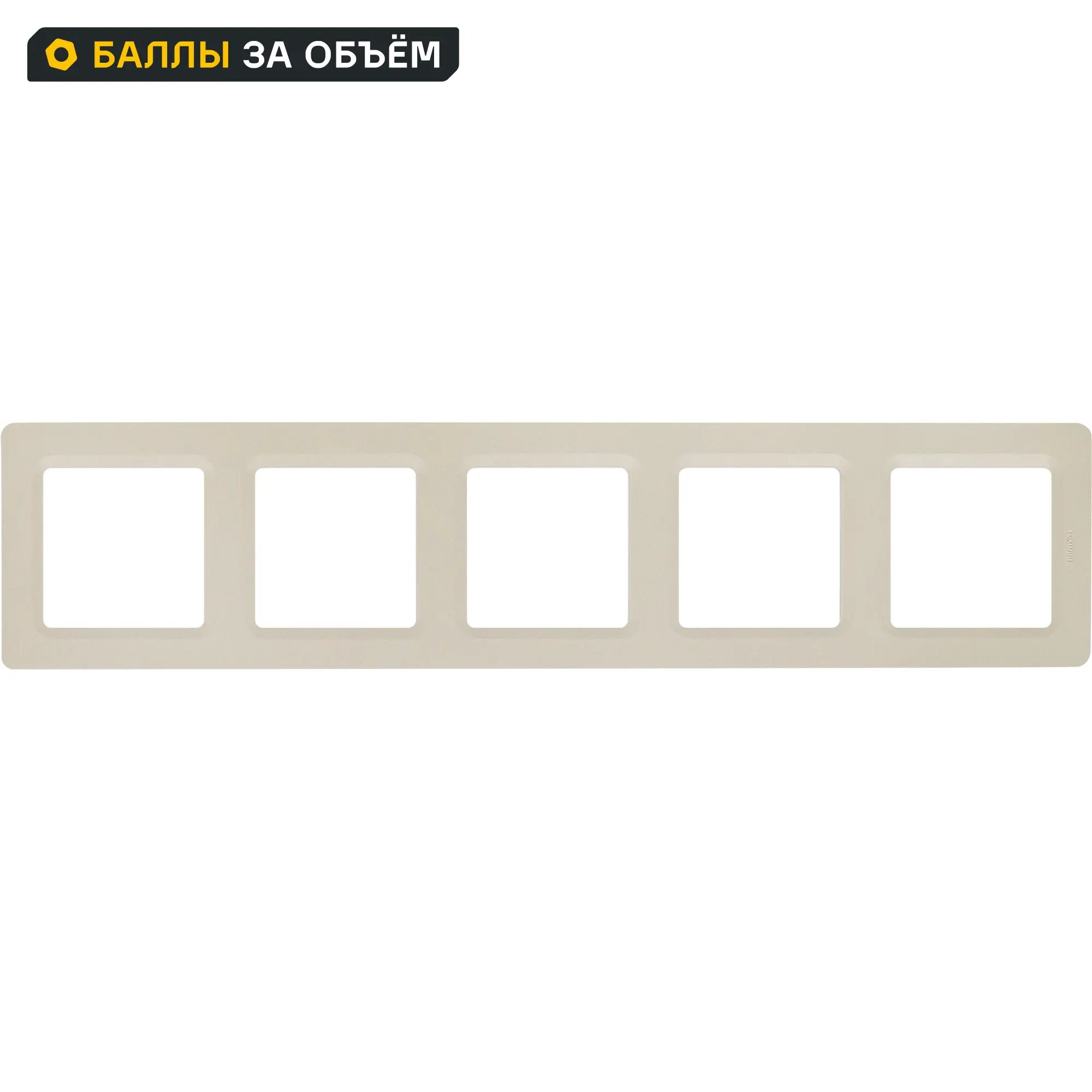 Рамка для розеток и выключателей Lexman Lilian Modern 5 постов цвет слоновая кость