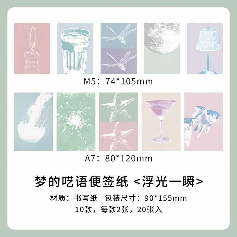20 листов, простая серия Ins Dream Whispering, материал для заметок, фоновая бумага для скрапбукинга, сделай сам, ручная работа, украшение для коллажа, ремесленная бумага