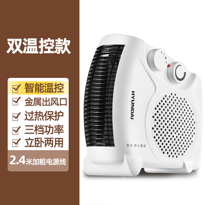 Южная Корея HYUNDAI обогреватель для дома, электрический обогреватель, маленький солнечный обогреватель для ванной, энергосберегающий электрический, быстрый нагрев, теплый воздуходувка
