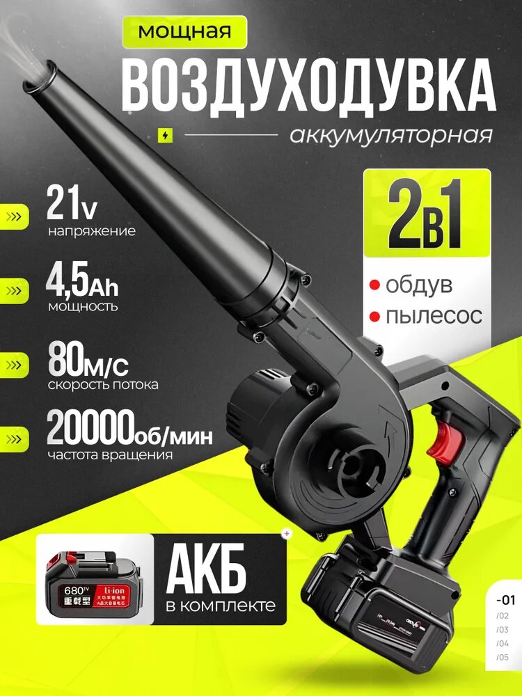 Воздуходувка — фото 1