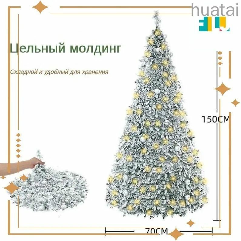 Эксклюзивная заснеженная искусственная ель PopUp 210 см комплектуется встроенной гирляндой, а также представлена складной моделью лентяйка 180 см из ПВХ для рождественского убранства