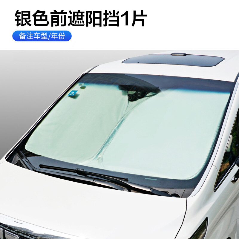 Двойная слоевая автомобильная солнцезащитная шторка для Beijing X7 с теплоизоляцией и защитой от просмотра, передняя