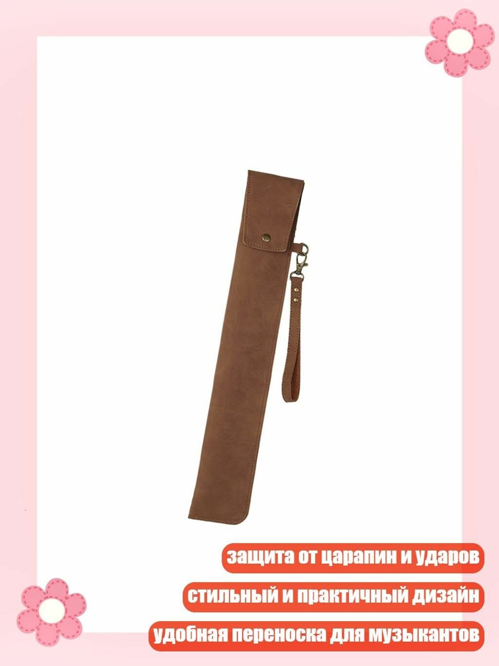 Чехол для барабанных палочек, идеально подходит для музыкантов и студийной записи, Коричневый