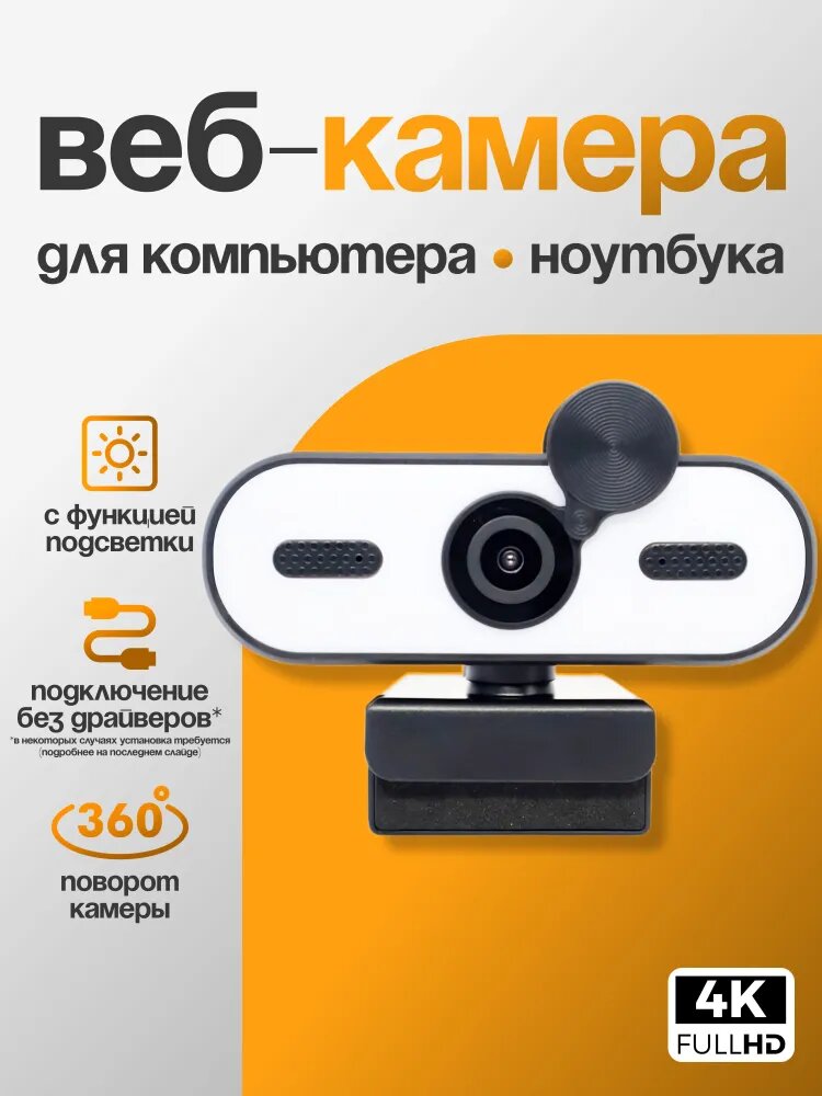EXHQDR Q9 HD: веб-камера для дома с 3‑уровневой подсветкой, 120° обзором и фиксированным фокусом