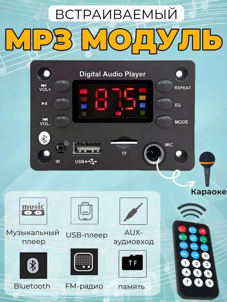 MP3-плеер без диска, черно-серый