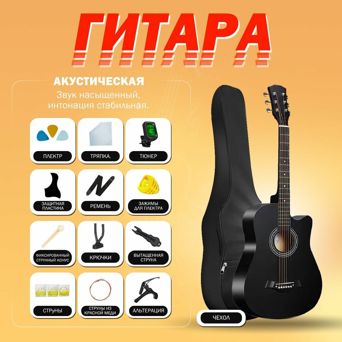 Акустическая гитара HL-020202 11-струнная, корпус Липа