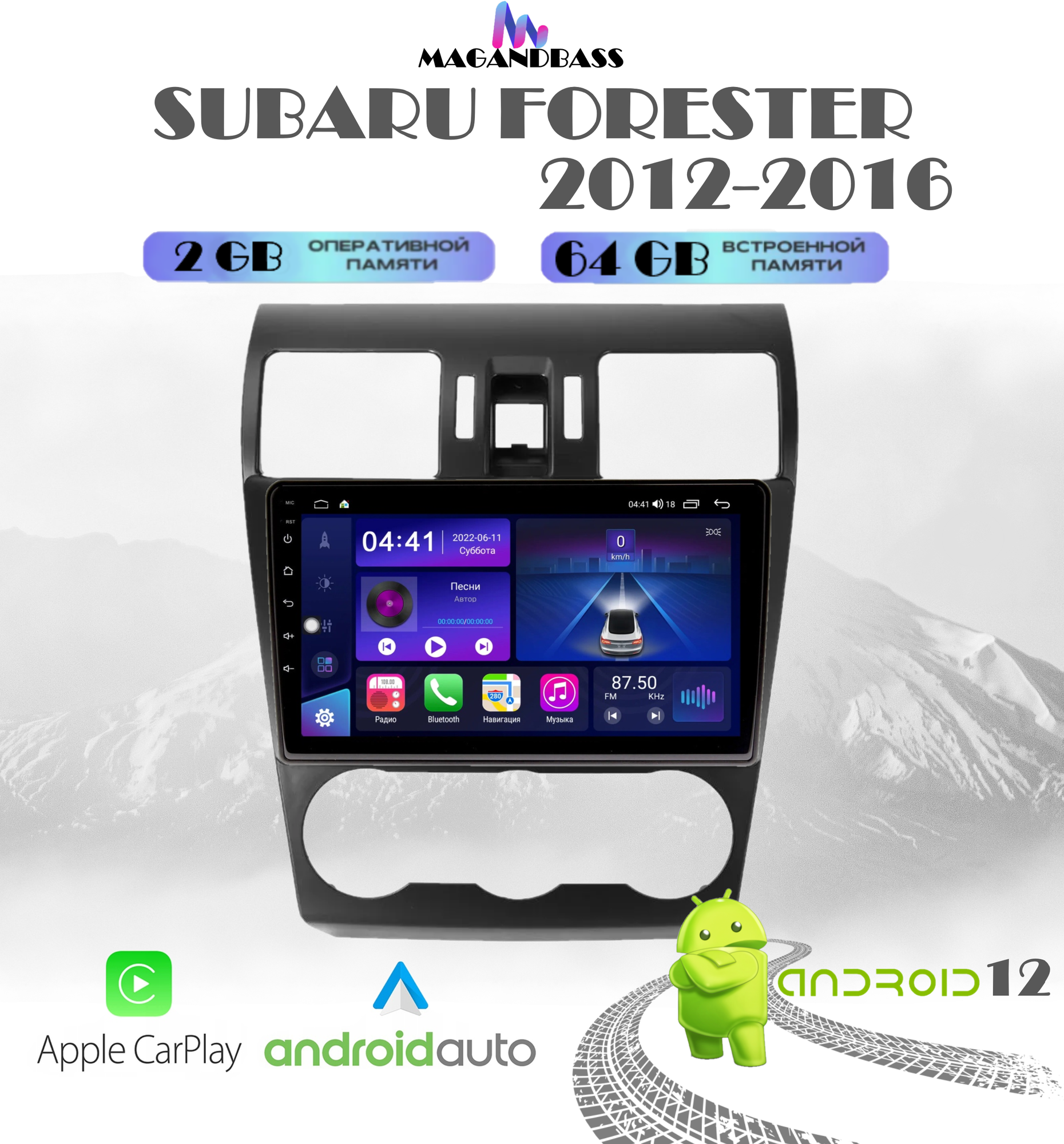 Автомагнитола для Subaru Forester/Субару Форестер (2012-2016), 2/64 Gb, Android 12, CarPlay, Bluetooth, WI-FI, GPS, поддержка кнопок на руле