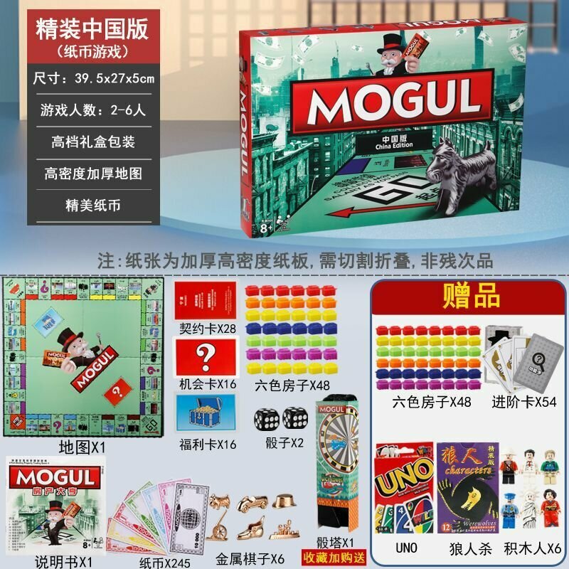 Официальная карточная игра Монополия, большая версия, китайская версия, экстра-большая настольная игра для детей и взрослых, магнат недвижимости