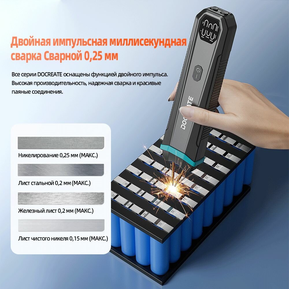 Docreate Портативный аппарат для точечной сварки, литиевой батареей 18650, никелевая полоска толщиной 0.1-0.25 мм