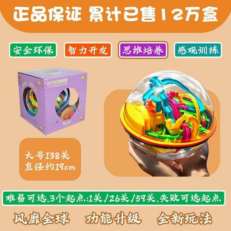Горячие продажи детских игрушек SG Олимпийский лабиринт с шариком Игрушка с катящимся шариком для детей Игра для тренировки концентрации
