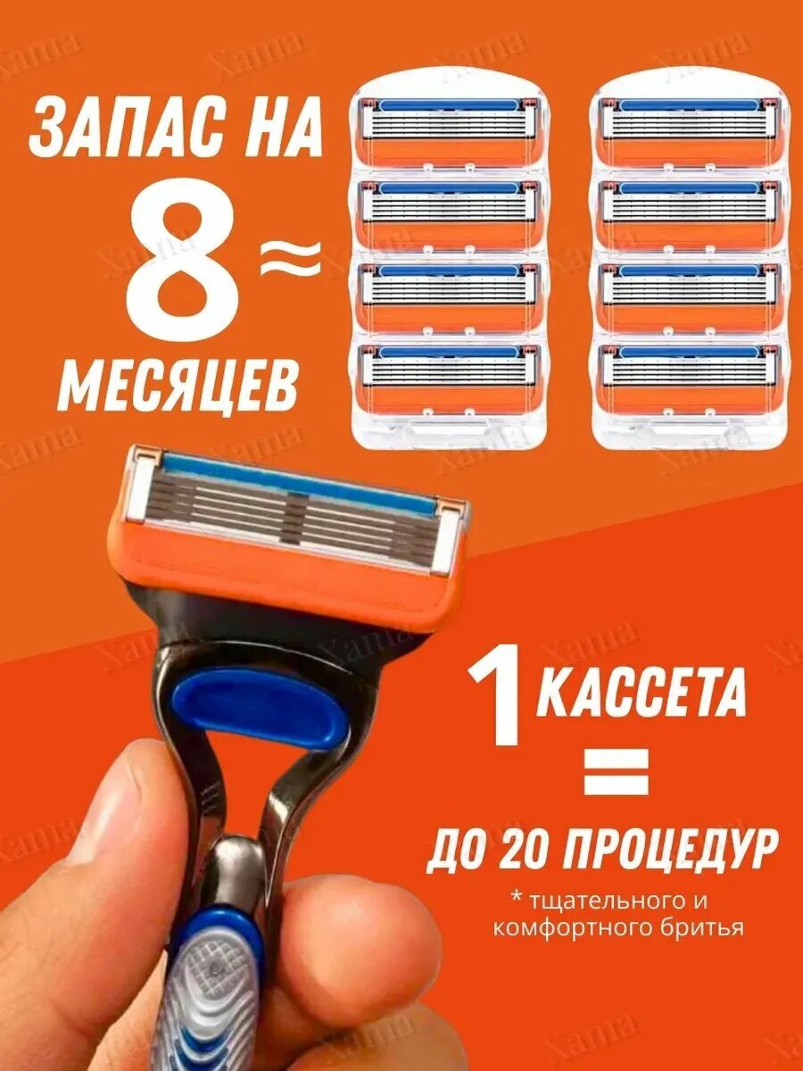 Кассеты для бритья сменные лезвия для бритвы 8 шт