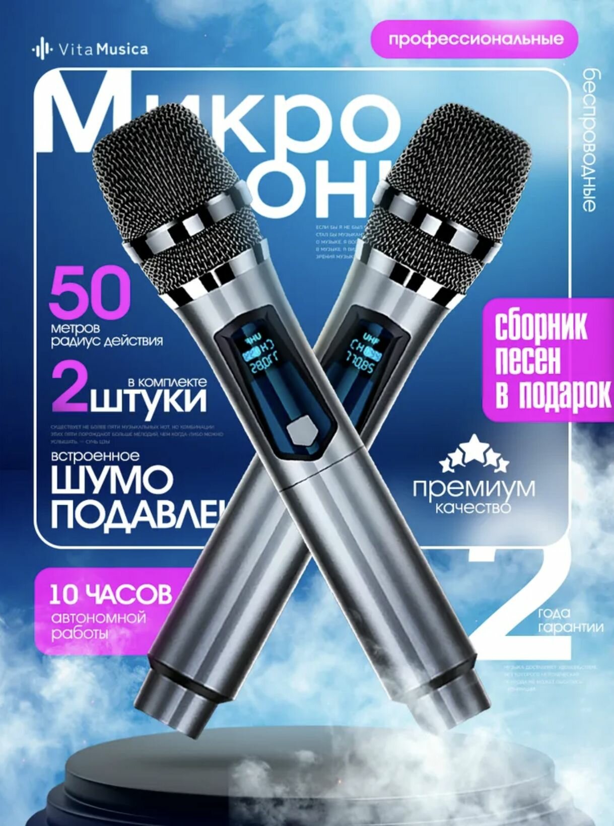 Комплект из 2 беспроводных караоке-микрофонов для живого вокала и выступлений на сцене, профессиональный, черный