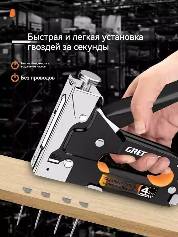Пистолет для забивания гвоздей Степлер для изготовления мебели