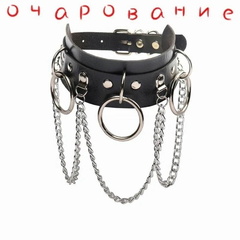 Чокер Ошейник с цепями в готическом стиле, Бдсм, для ролевых игр